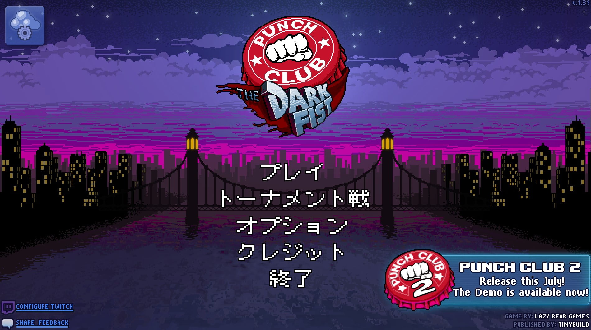 [Punch Club 攻略] 100日でチャンピオンを目指せ | つれづれげーむず