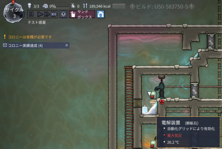 [ONI攻略] hydraシステム（もどき）で酸素供給＋電力供給 | つれづれげーむず